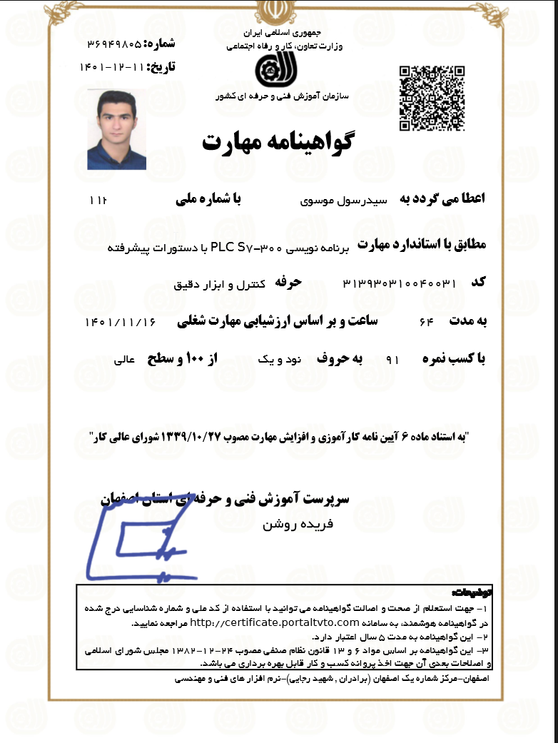 Seyed Rasoul Mousavi - Electrical Engineer/PLC Programmer | LinkedIn